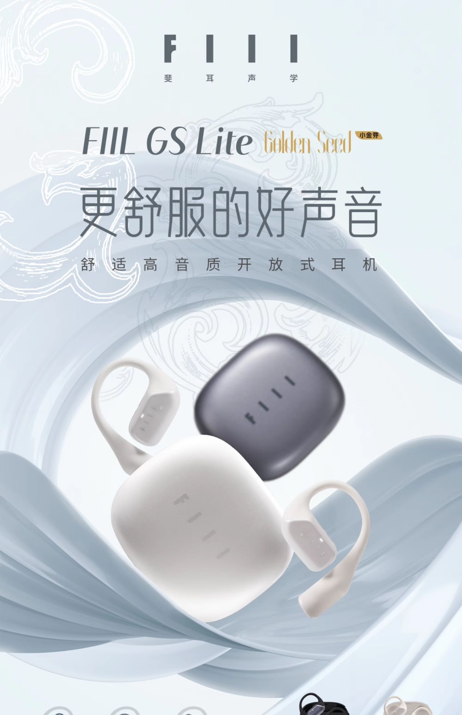 FIIL GS Lite Open Bluetooth headset ear-mounted sports air bone ...