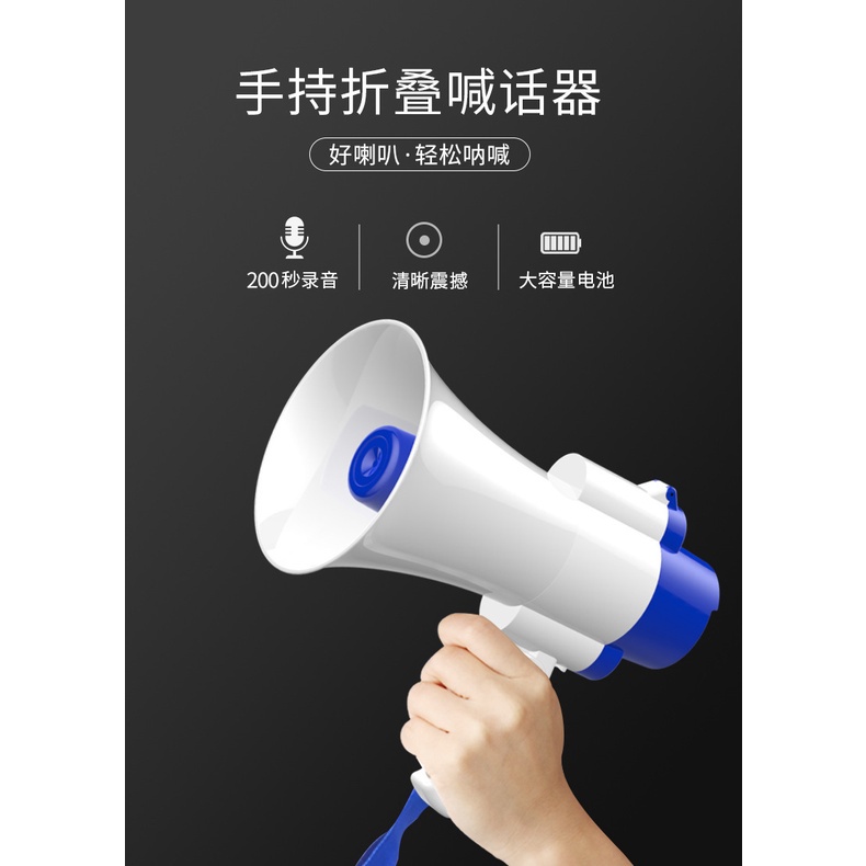 Handheld Lithium Battery Megaphone Recorder Speaker 240 seconds Hailer ...