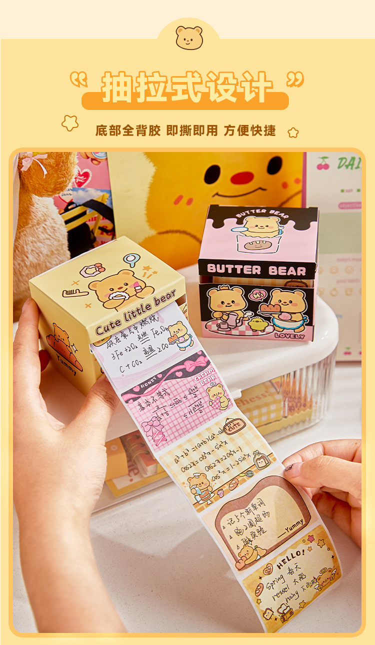 Cheese Bear Pull-out Sticky Notes Student Tearable Full-Sticky Sticky ...