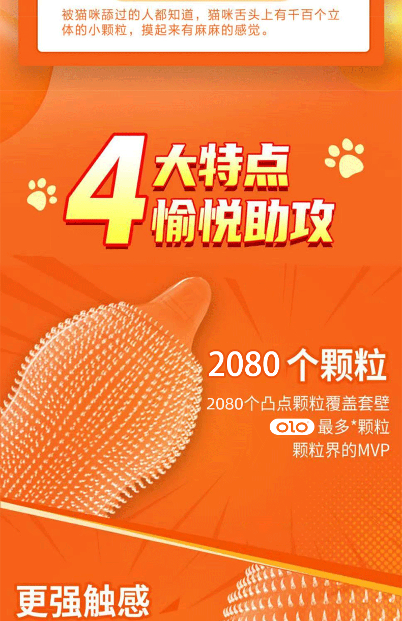 OLO Cat Tongue Soft Stinger G-Spot 10Pcs Spike Condoms 2080 Dense Large ...