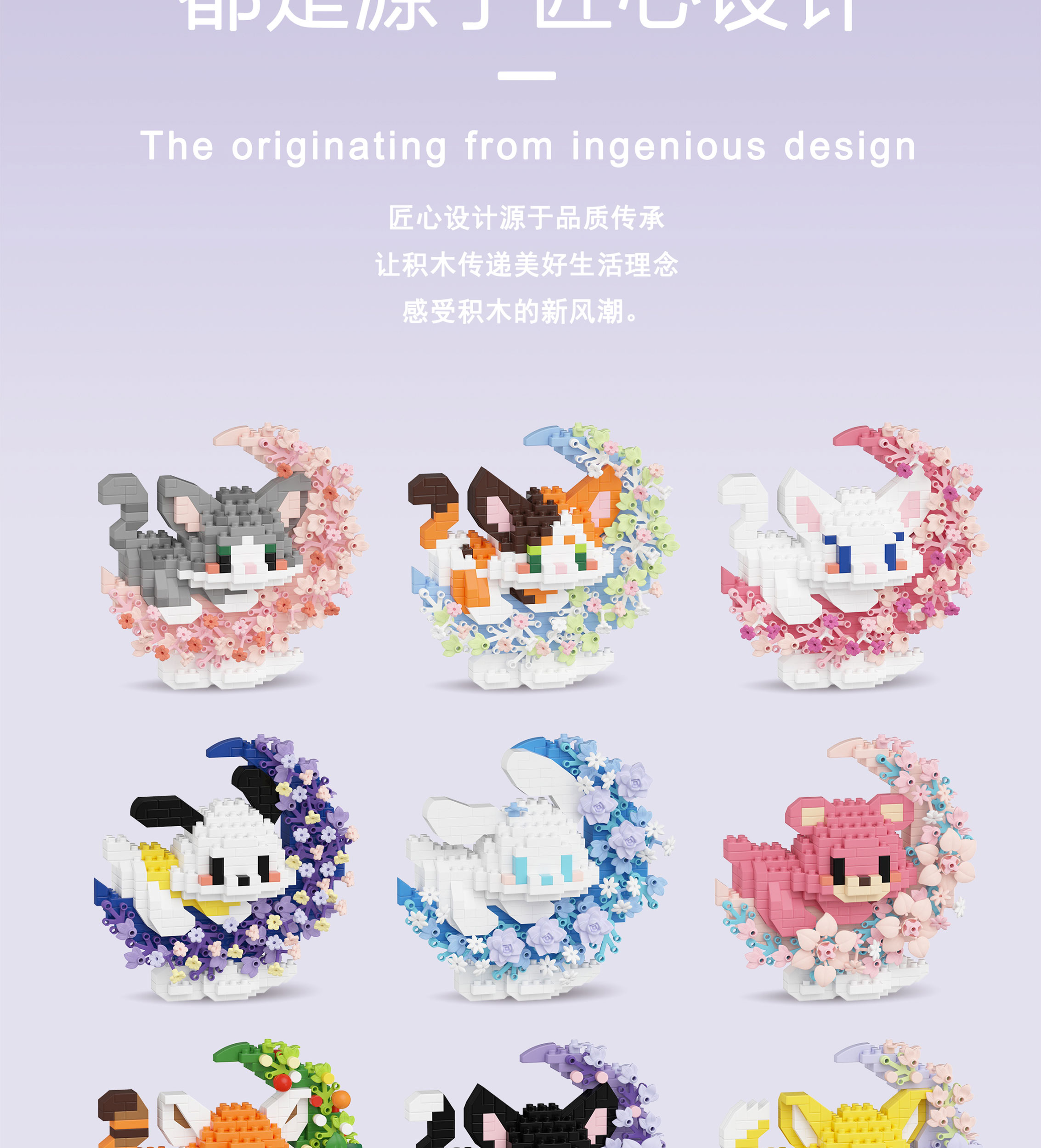 building blocks Flower and Moon small animals Series blocks assembling ...