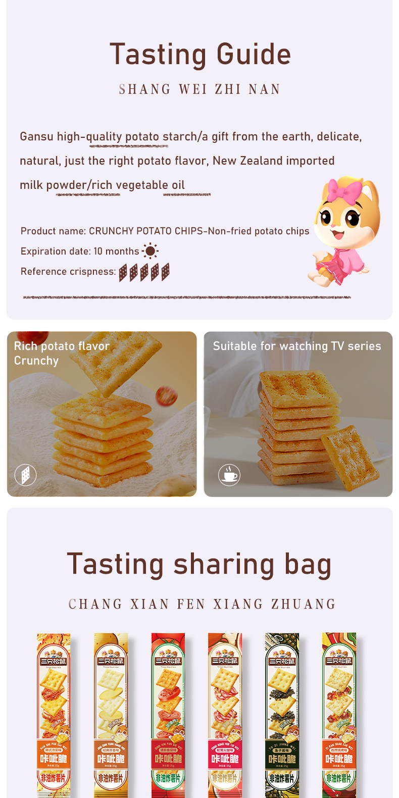 Three Squirrels Crunchy Potato Chips Non-fried New Year Gift 三只松鼠咔吡脆 ...