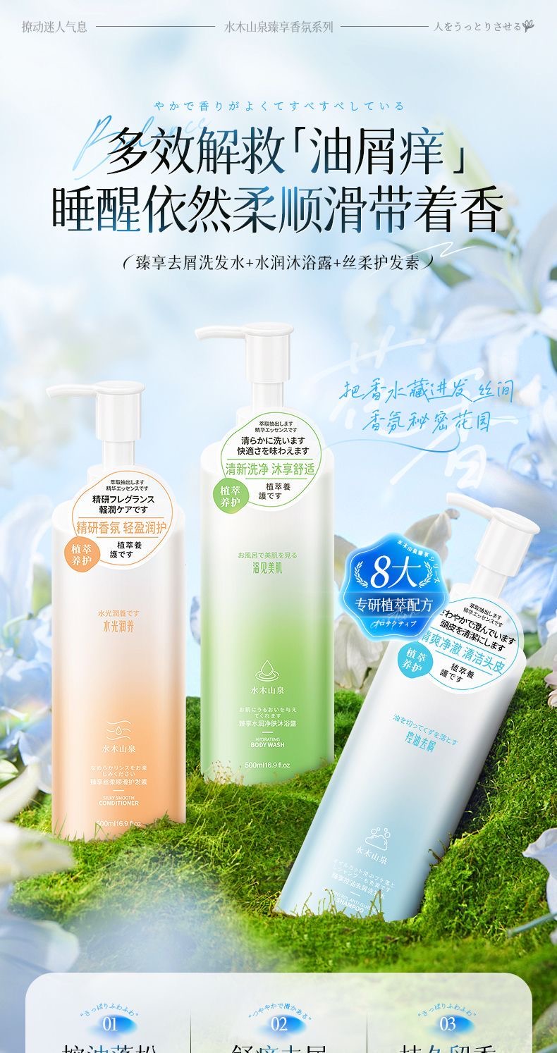 【Ready stock】Japanese Miyagi Mountain Springs Perfume Hair Shampoo ...