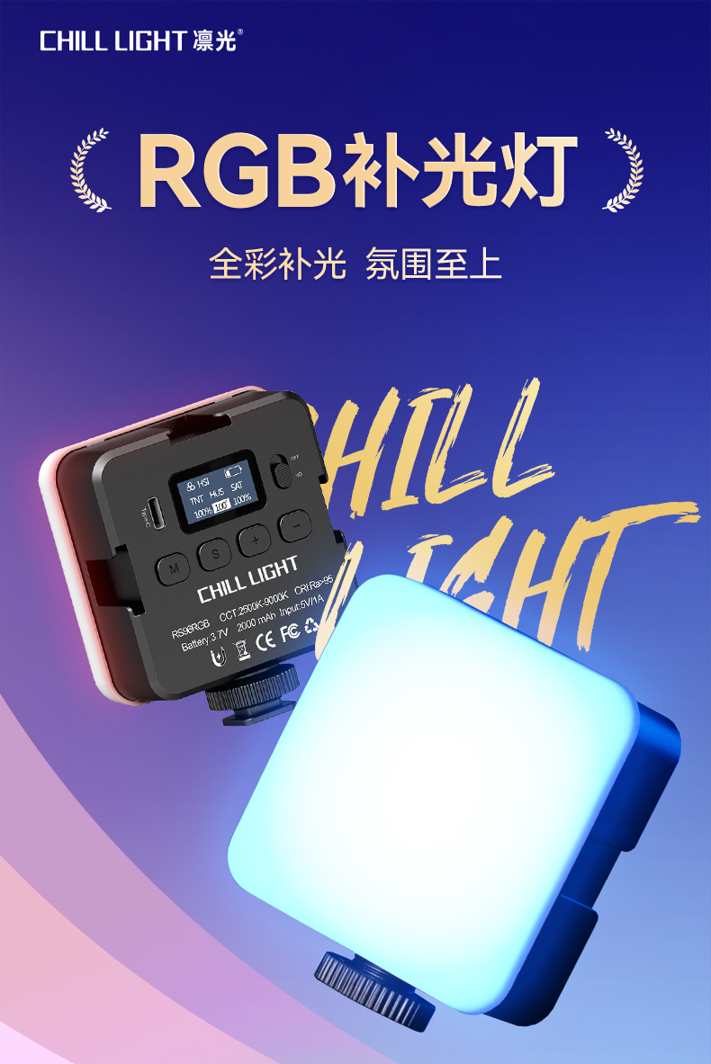 Chill Light RS96 Mini Pocket Fill light rgb Atmosphere light Camera ...