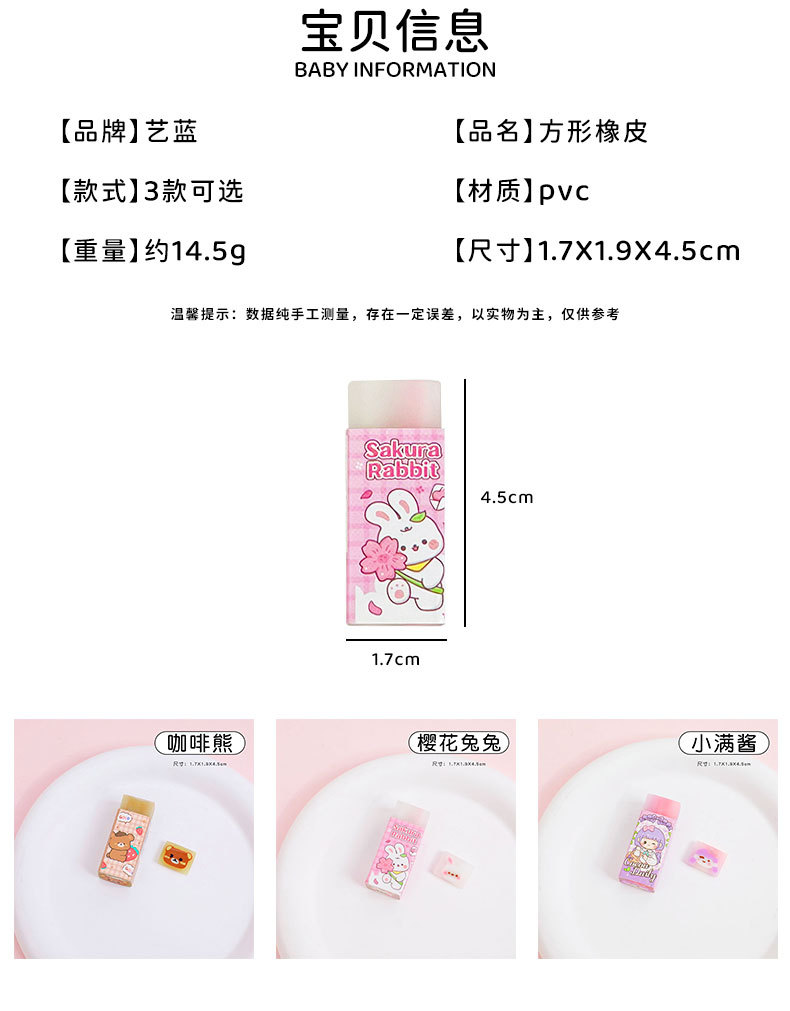 Cartoon Sandwich Eraser for Primary School Students Can Cut Cute ...