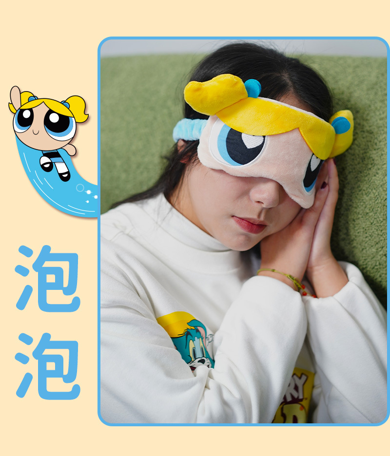 Genuine Powerpuff Girls Plush Lunch Break Shading Eye Mask Cute Cartoon ...