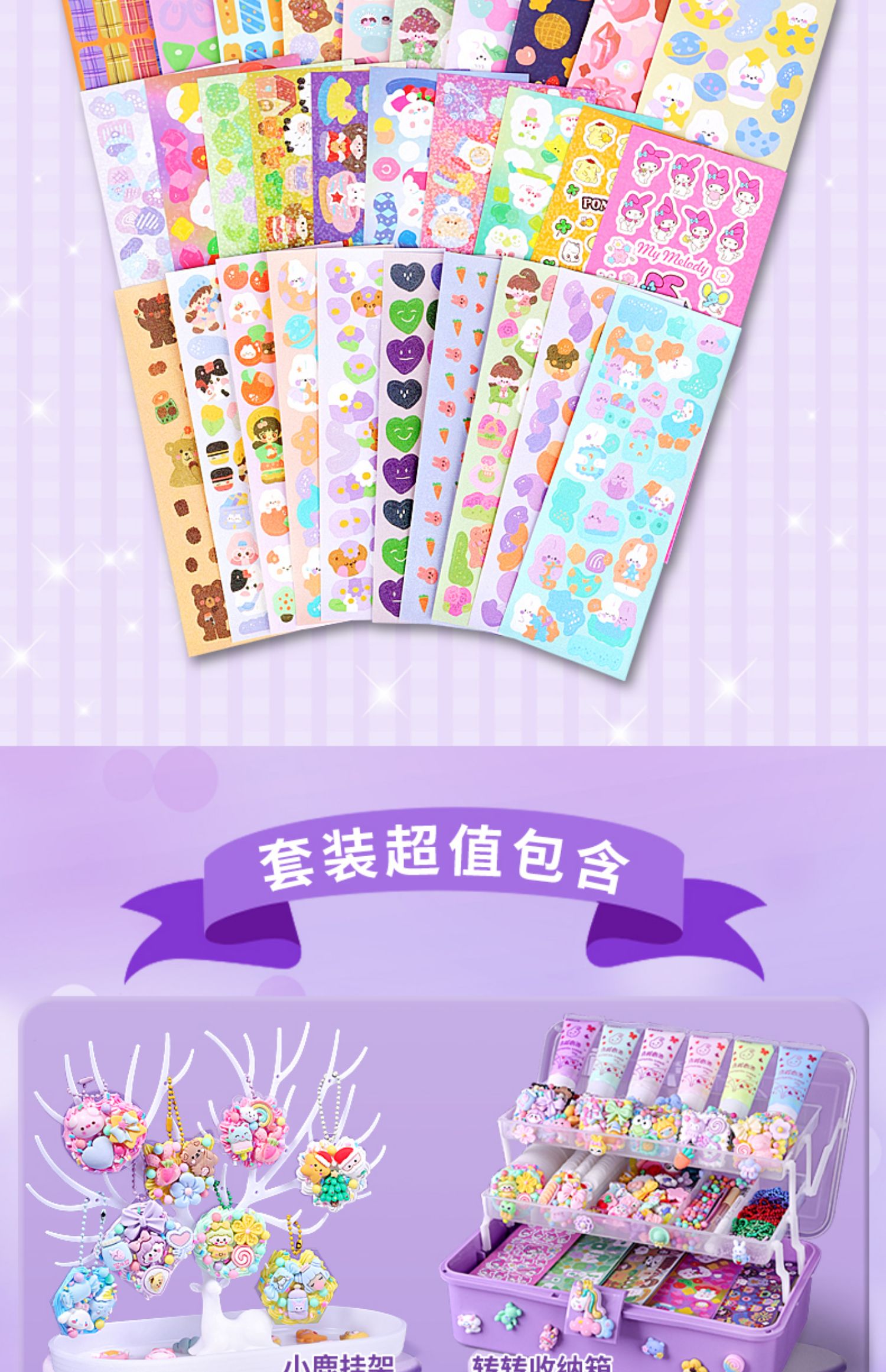 Ready Stock 1008PCS Full Set CUCKOO Material Package Sticker Kids ...