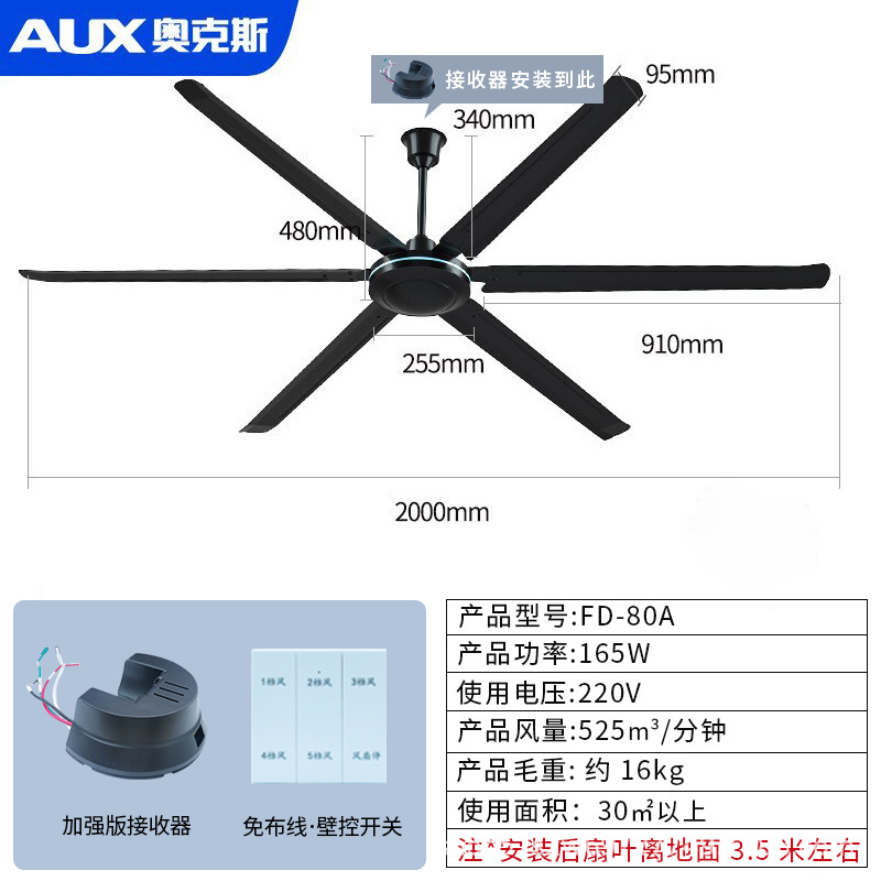 Aux 80-inch ceiling fan 2 m large commercial ceiling fan workshop ...