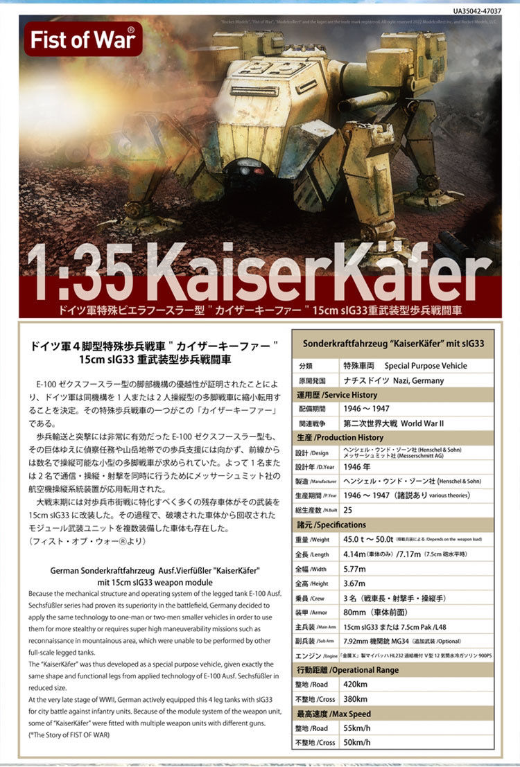 Ua35042 1/35 World War II German Special Forces Infantry Fighting Mecha ...