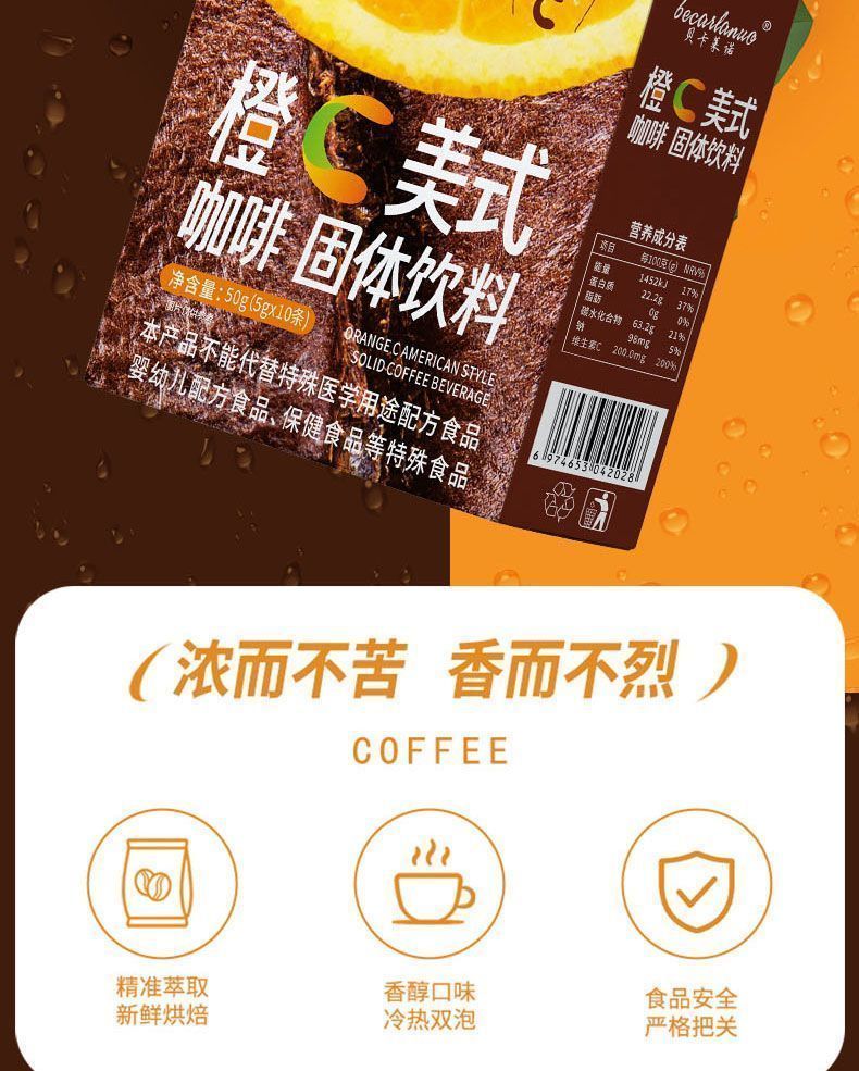 50g (5g * 10pc) 0 Sugar 0 Fat Orange C American Black Coffee Refreshing Coffee Hot and Cold ...