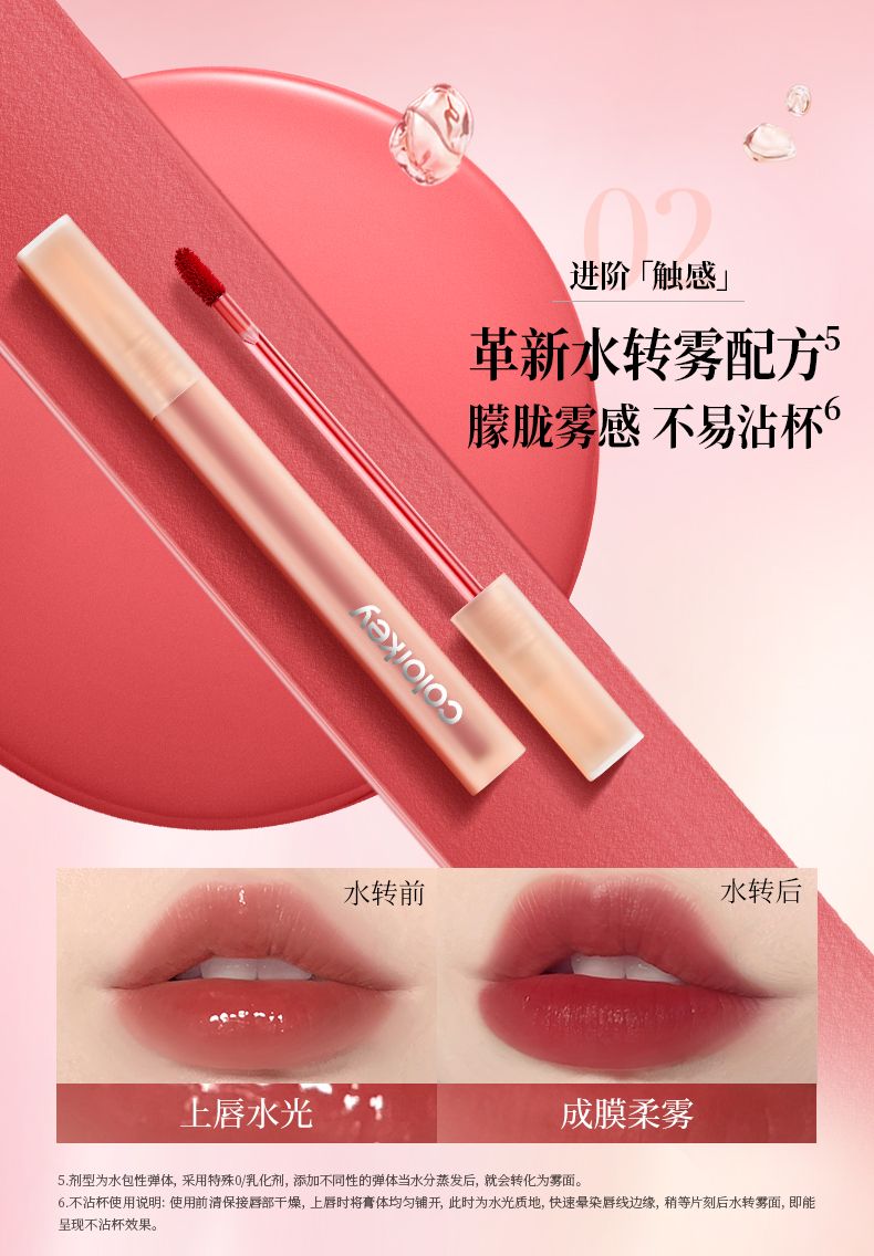 Colorkey Colorkey Water Mist Lip Glaze Lipstick Matte Whitening Not ...