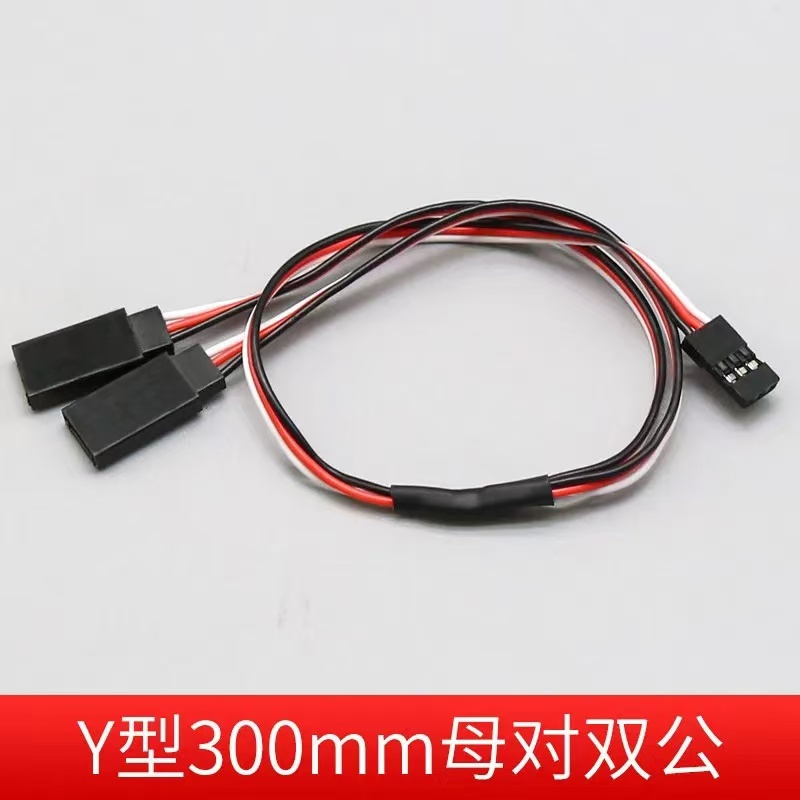 NEEBRC 5PCS Servo Extension Cable Y-shaped 300mm Female To Double Male ...