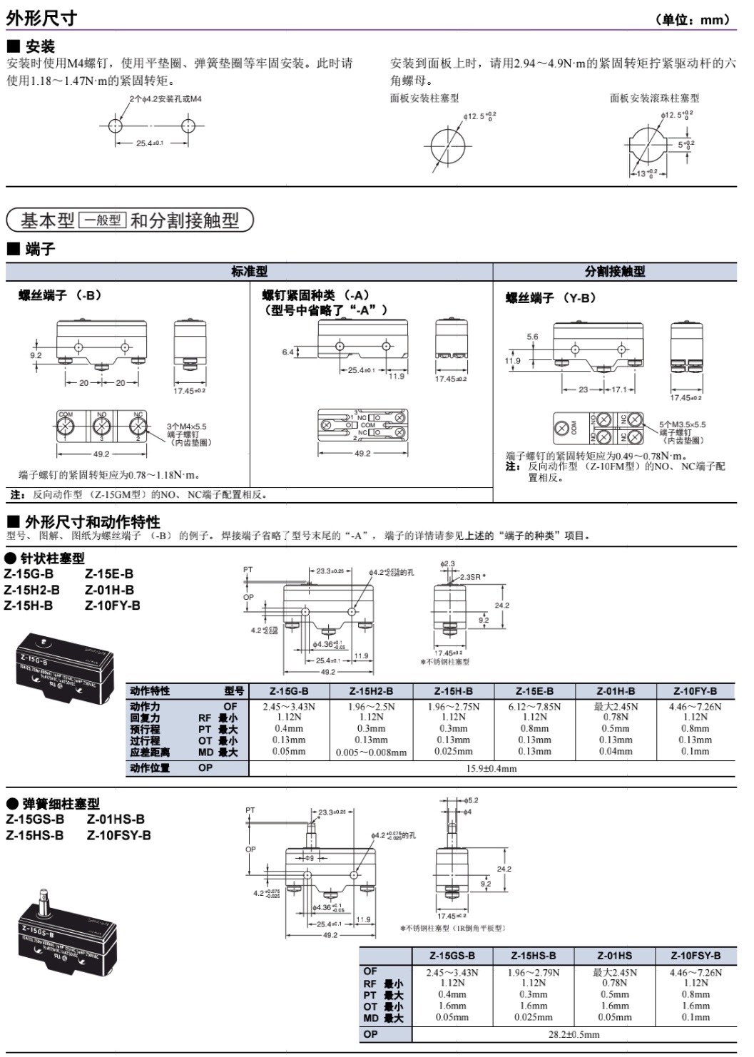 Omron Micro Switch Z-15GQ 15G 15H 15GW 15GW2 15GW22 15GW21 15GQ21 15GQ22 15GD 15GW4 15GQ8 15GS-B ...