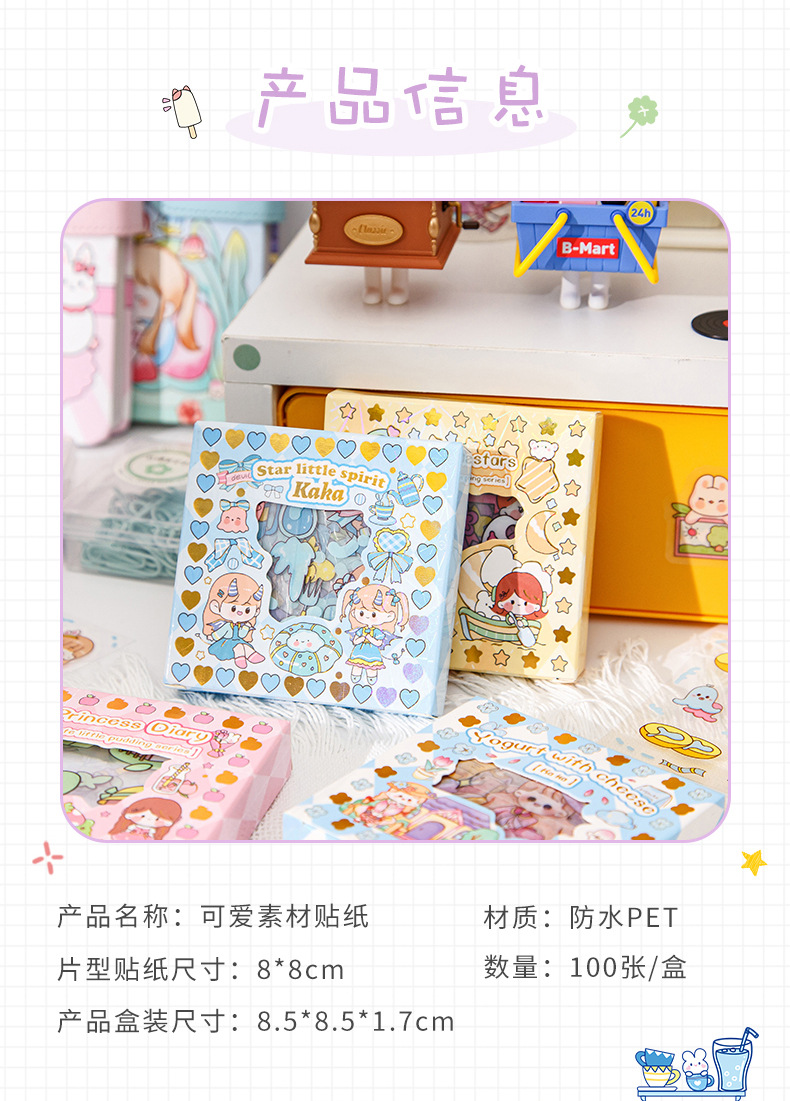 100Pcs Cute Stickers Set Waterproof DIY Handbook Decor Guka Sticker 8 ...