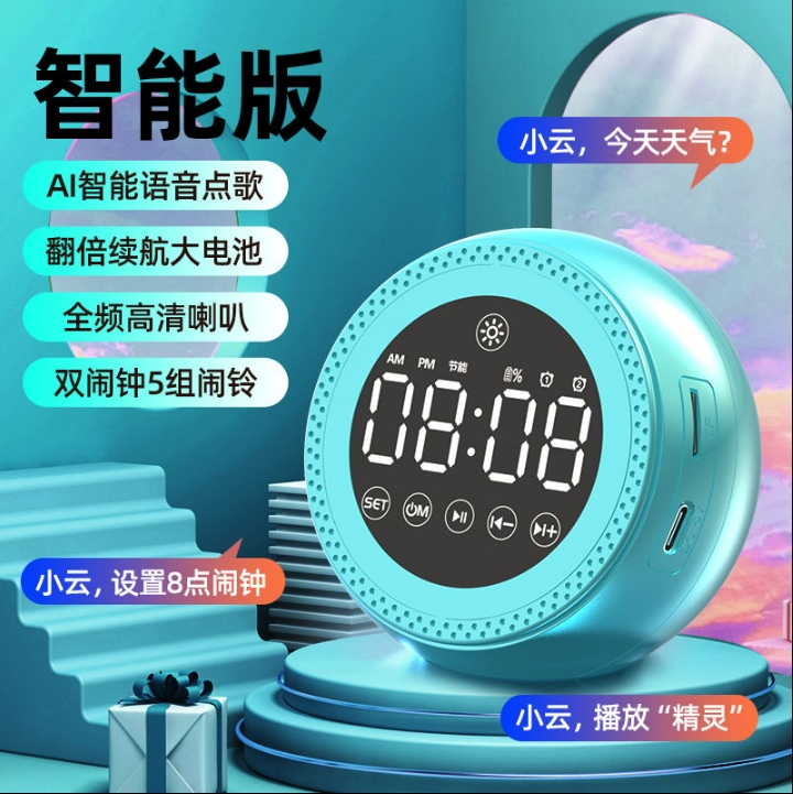 Multi functional intelligent voice alarm speaker, cool elf subwoofer ...