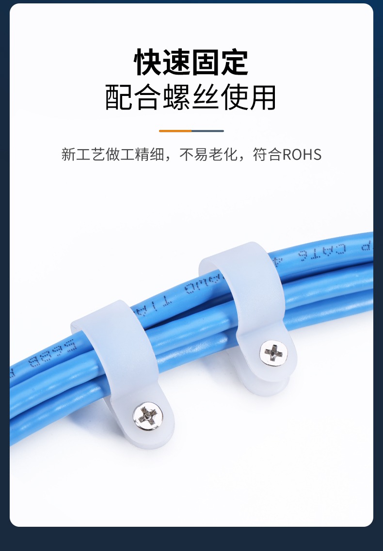 R-shaped Cable Management Clip/U-Shaped Clamp/Wire Cable Positioning ...