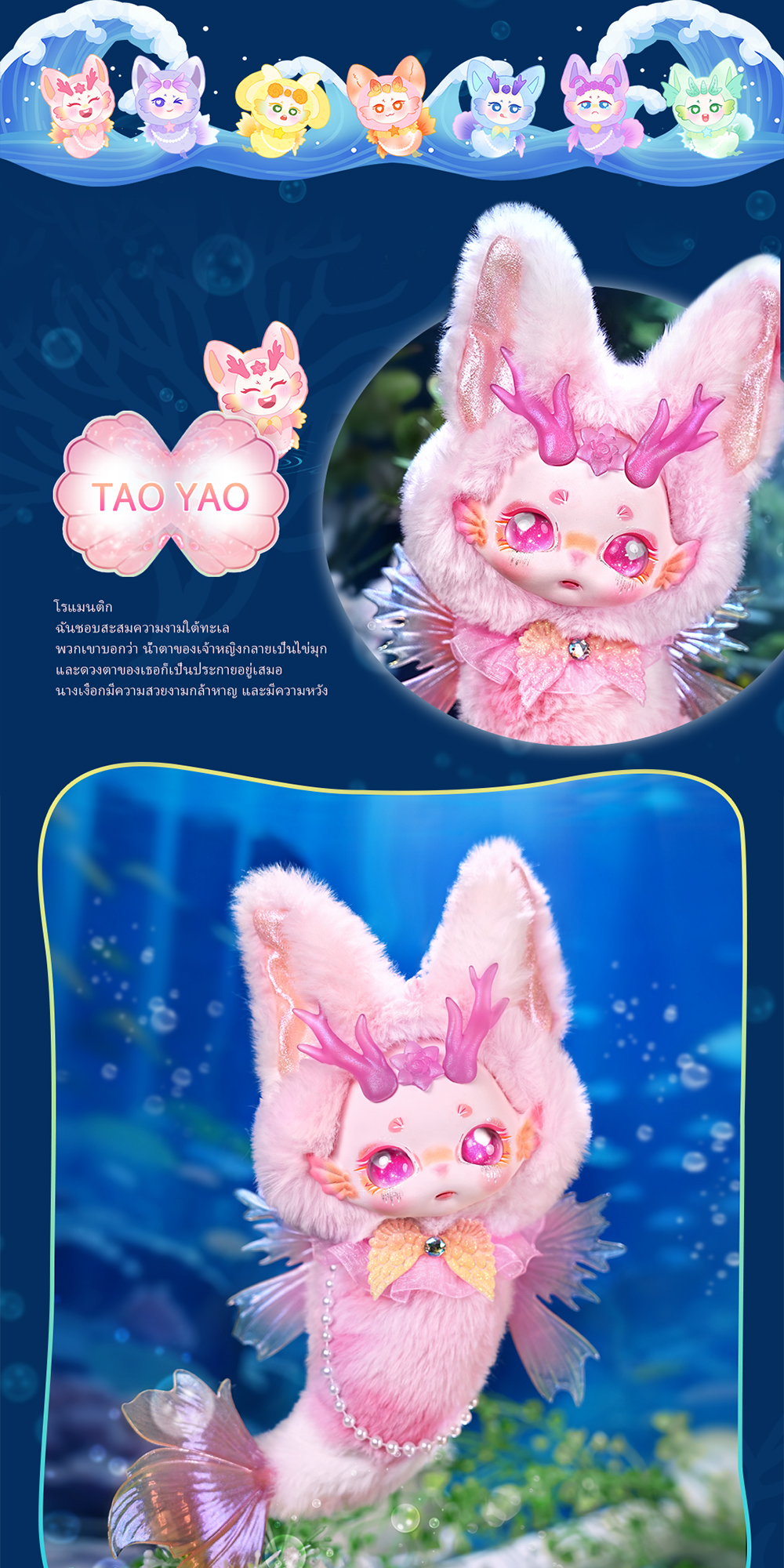 DBS BJD MAYTREE Dumia Deep sea Plush Moving Joint Doll Kawaii Surprise ...