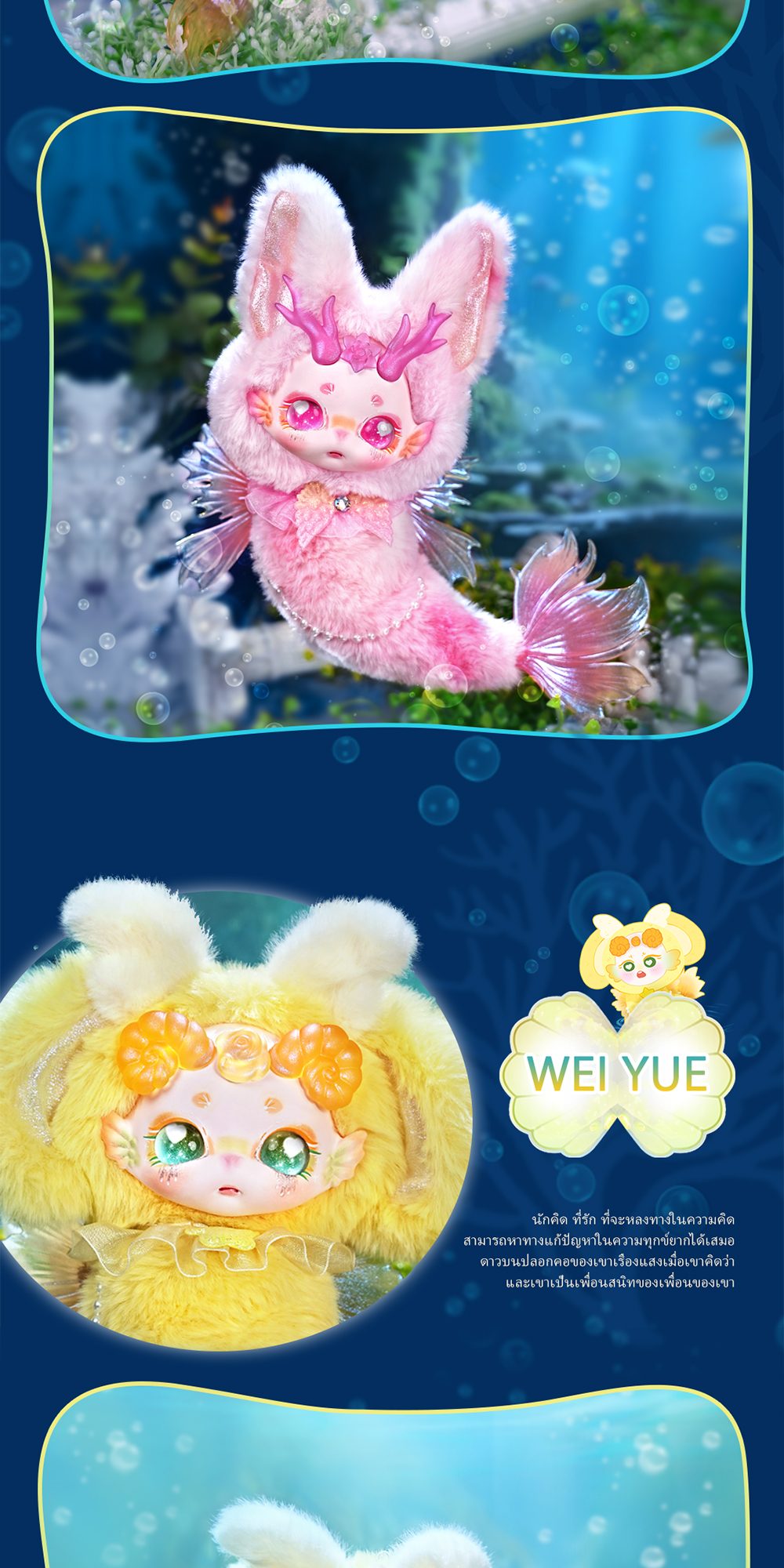 DBS BJD MAYTREE Dumia Deep sea Plush Moving Joint Doll Kawaii Surprise ...