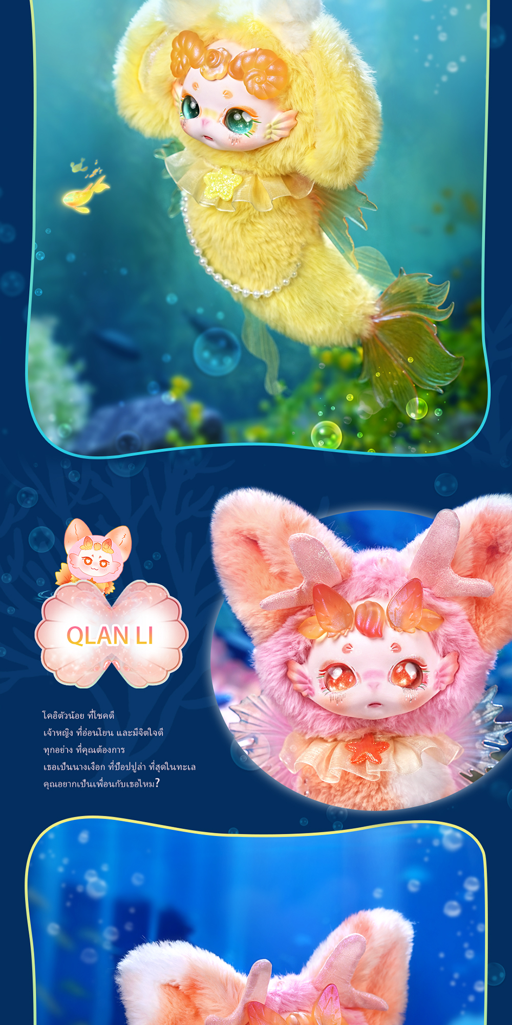 DBS BJD MAYTREE Dumia Deep sea Plush Moving Joint Doll Kawaii Surprise ...