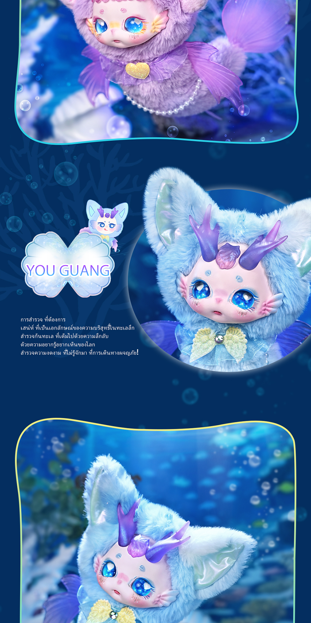 DBS BJD MAYTREE Dumia Deep sea Plush Moving Joint Doll Kawaii Surprise ...