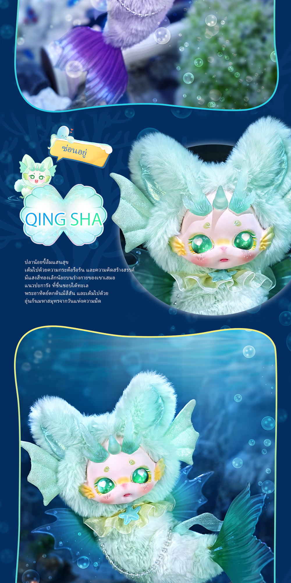 DBS BJD MAYTREE Dumia Deep sea Plush Moving Joint Doll Kawaii Surprise ...