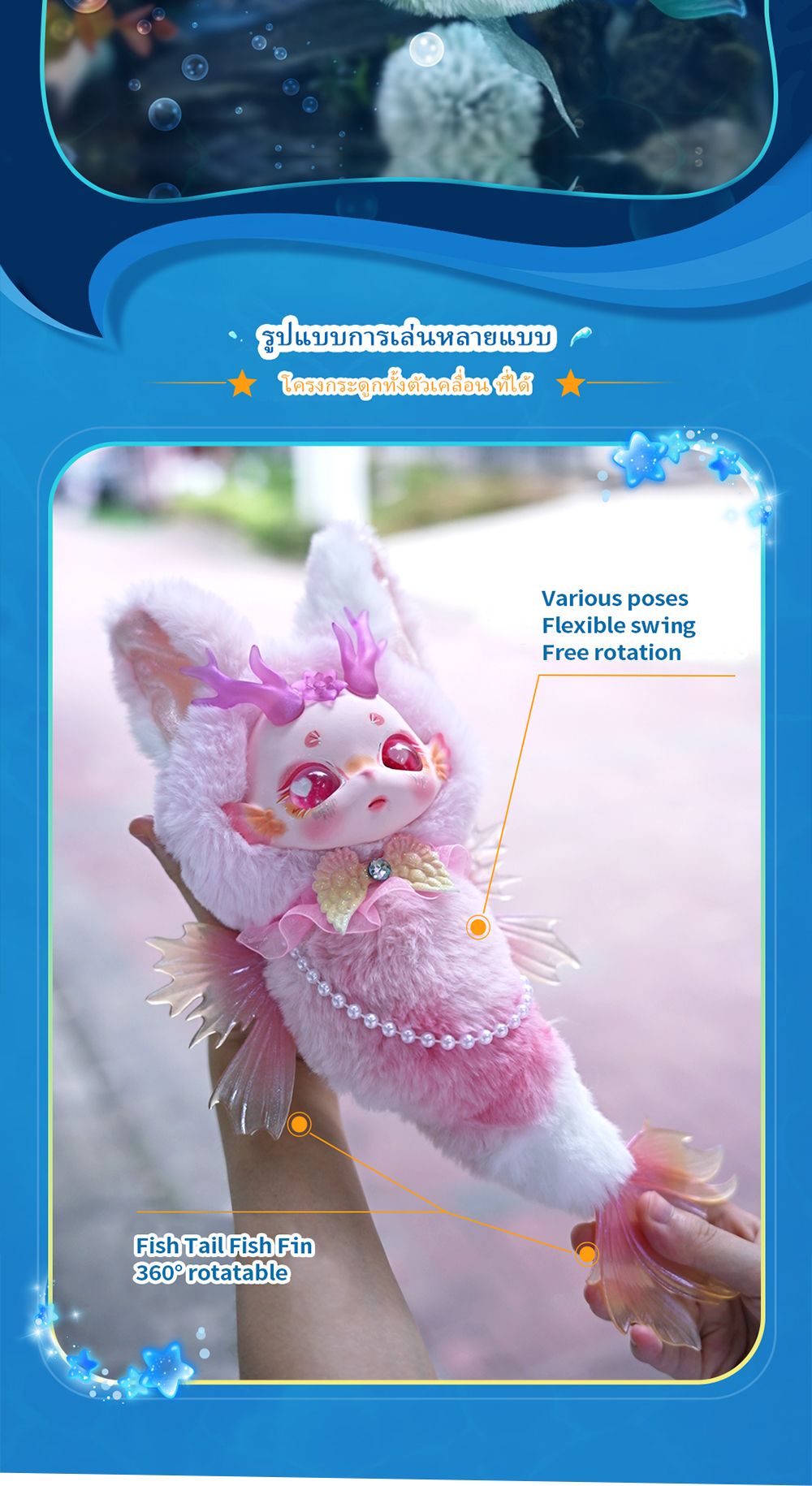 DBS BJD MAYTREE Dumia Deep sea Plush Moving Joint Doll Kawaii Surprise ...
