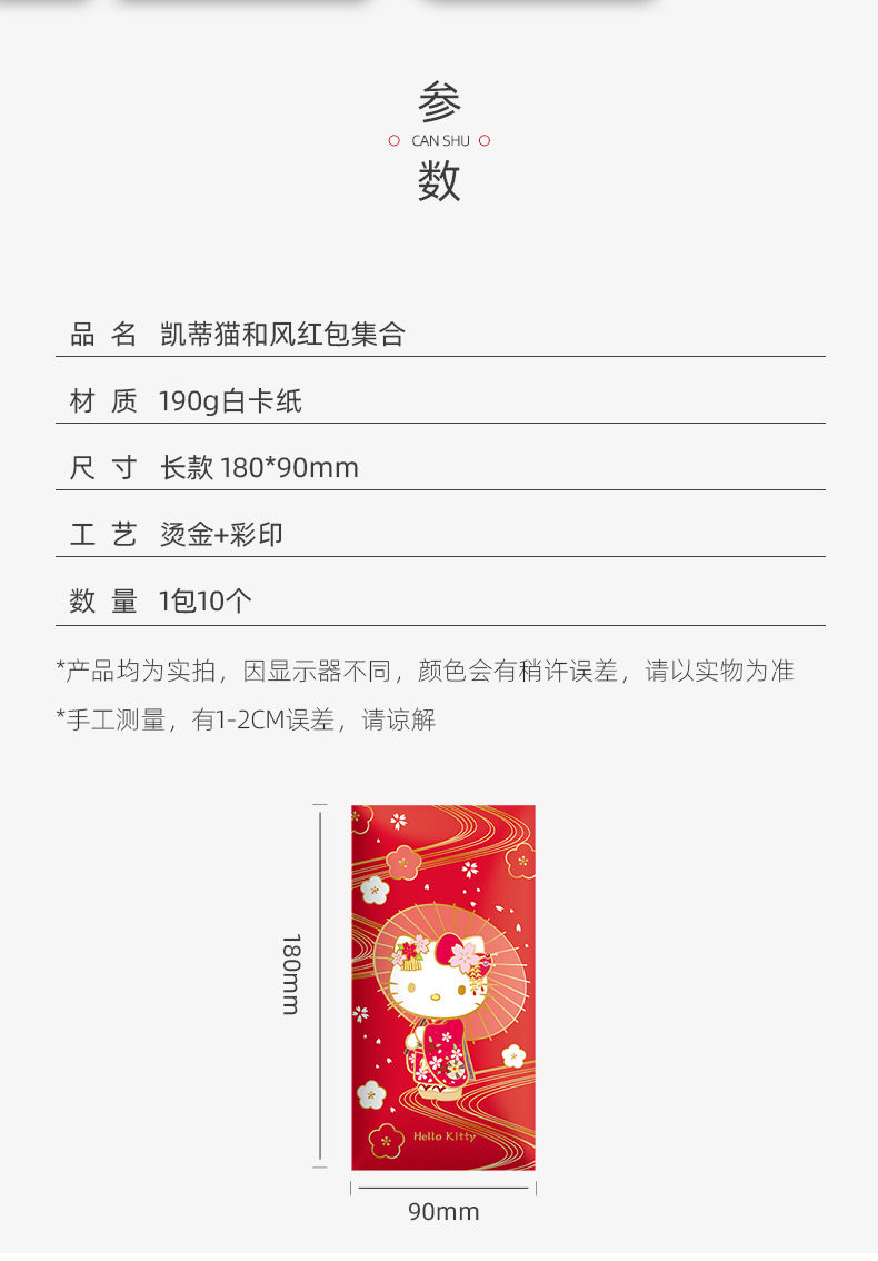 Hello Kitty ANGPAO CNY 2025 Chinese New Year Cartoon Red Packet Parents ...