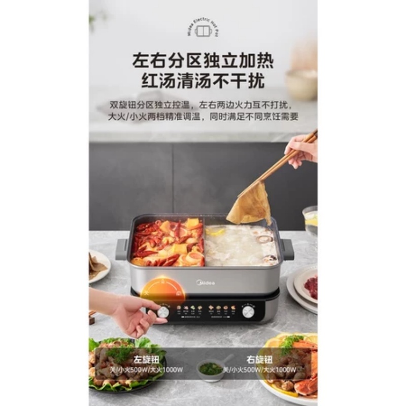 Midea Split Double Flavor Hot Pot 8L Dual Steamboat Mandarin Duck Quick ...