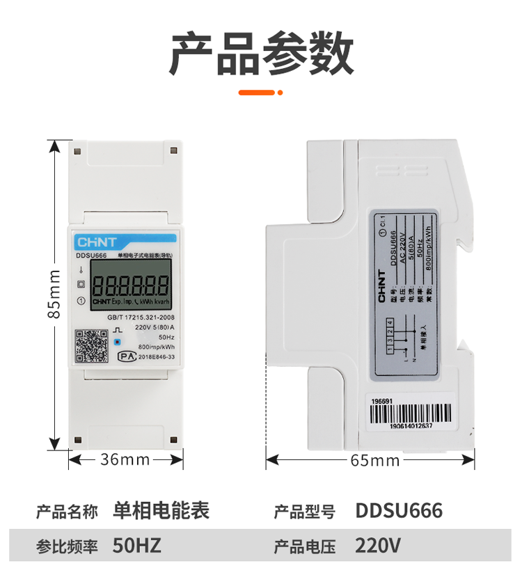 CHINT DDSU666 DTSU666 Multifunction Power Meter Programable V,A,W,KWH ...