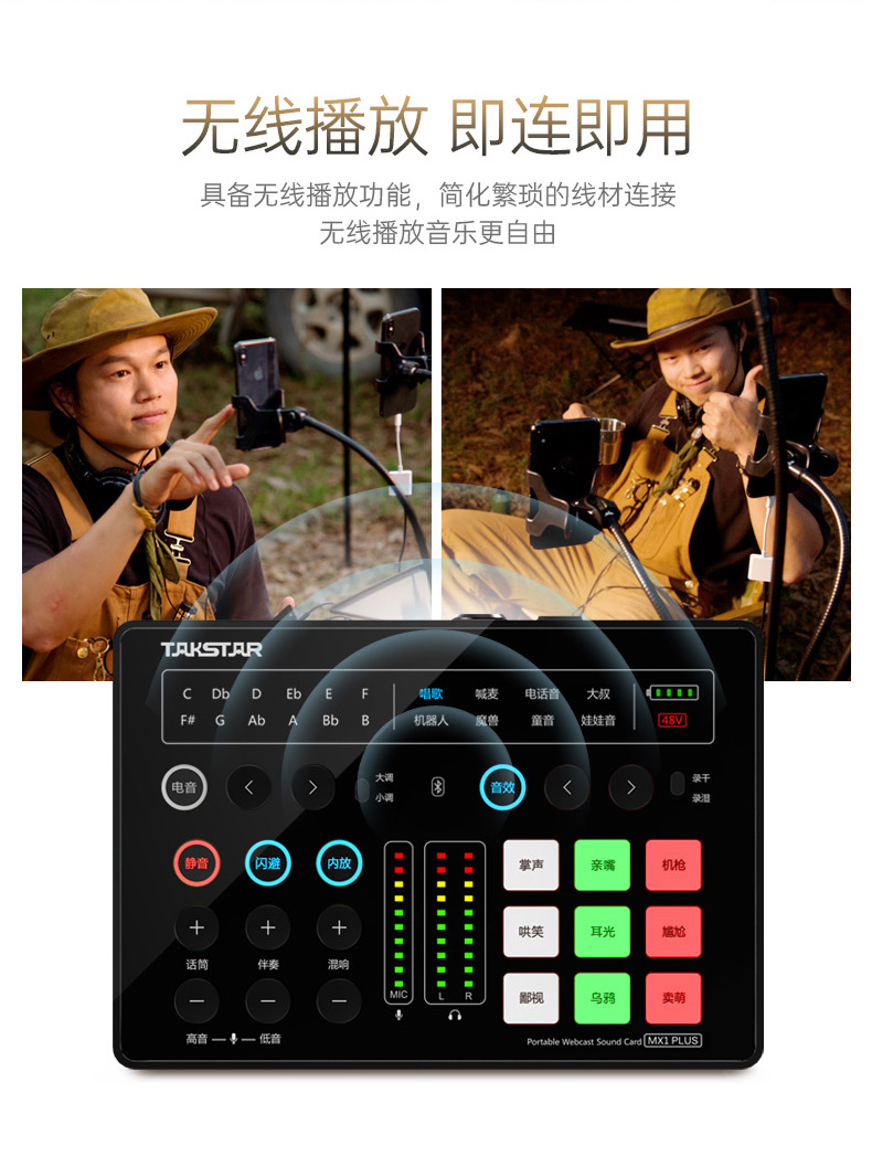 Takstar MX1Plus sound card mobile phone live broadcast dedicated sound ...