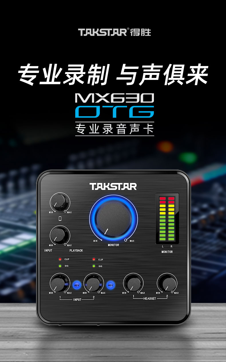 Takstar MX630 OTG sound card mobile phone live sound card computer ...