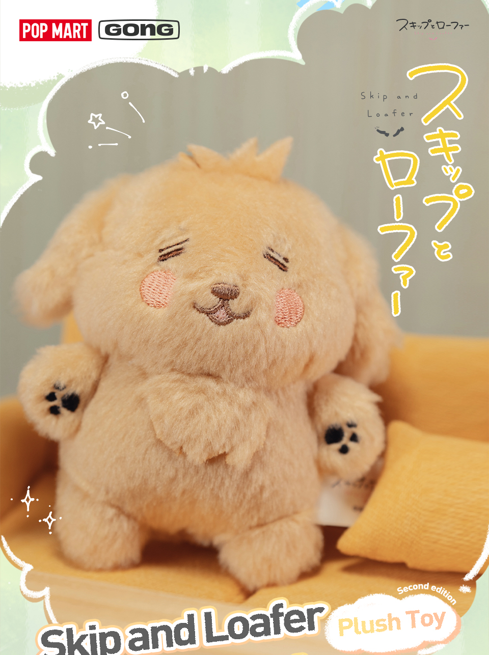 POP MART Skip and Loafer-Fluffy Series Plush Toy-Mitsumineko/sonosuke ...