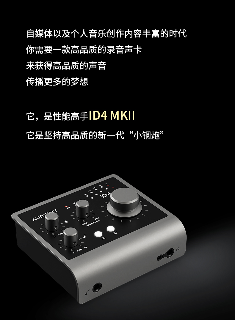Audient ID4 MKII professional recording sound card computer network ...