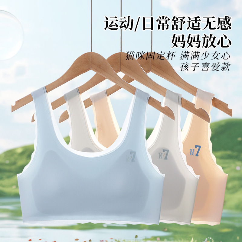 Maniyun 9-16Y Girls Training Bra Teenager Young Soft Seamless Vest ...