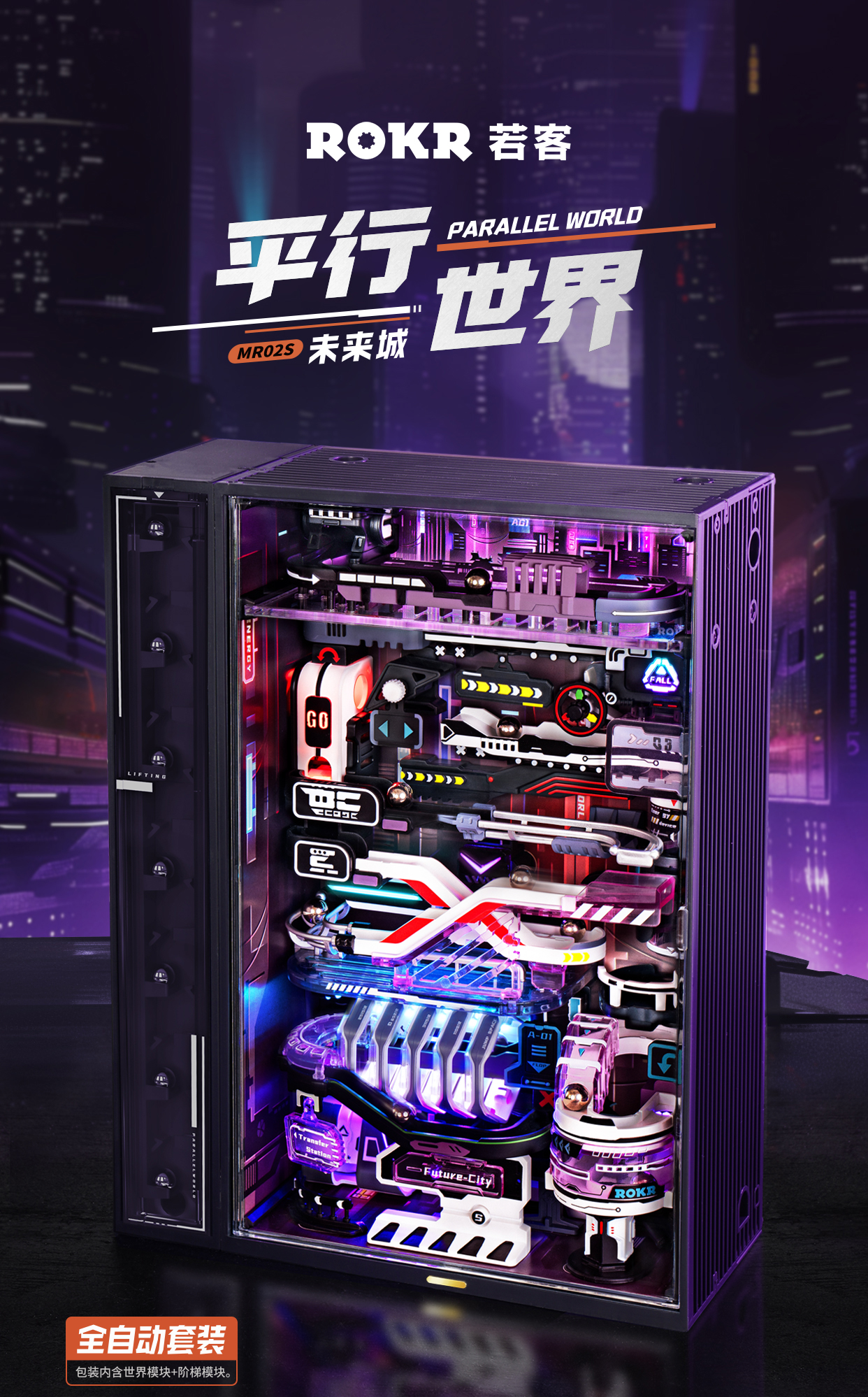 ROKR Parallel World DIY Building Toy Sets LED Marble Run 3D Puzzle ...