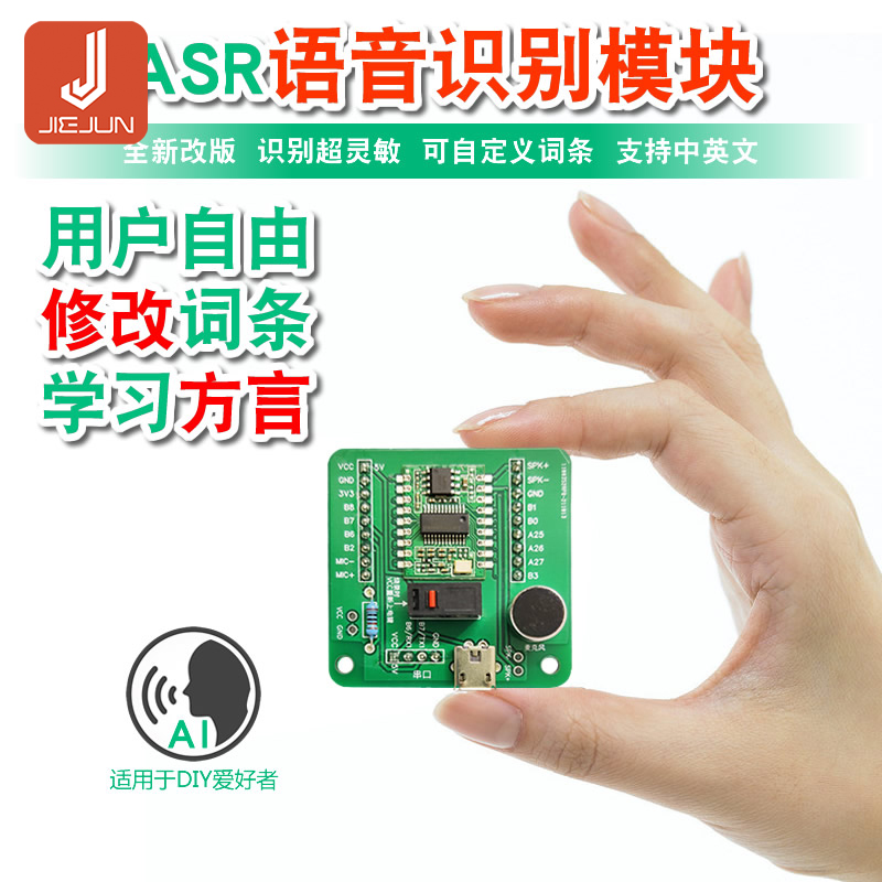 AI offline voice recognition module Intelligent interactive dialogue ...