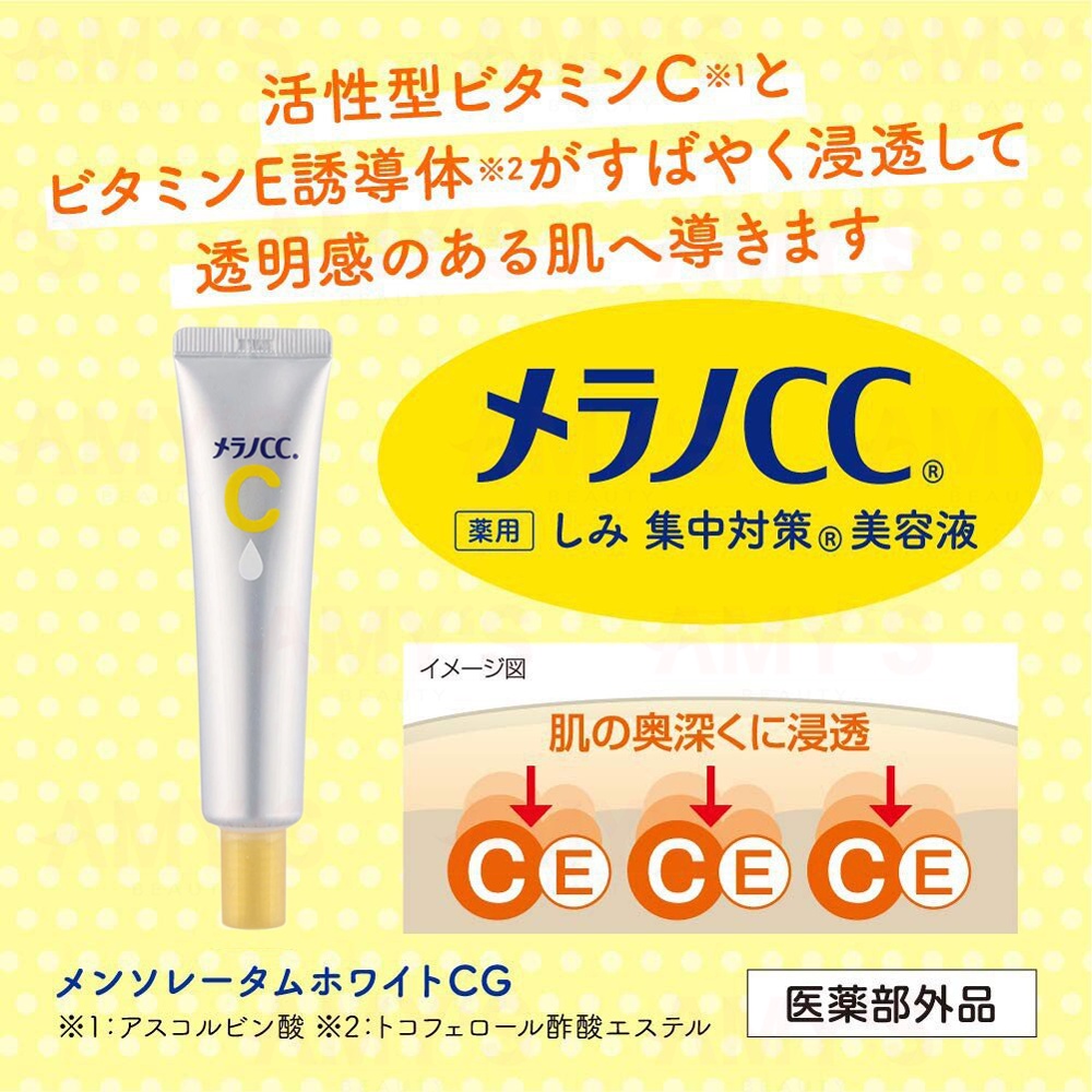 🔴PAYDAY SALE🔵Japan Rohto Melano CC 20ML, Melano CC Vitamin C ...