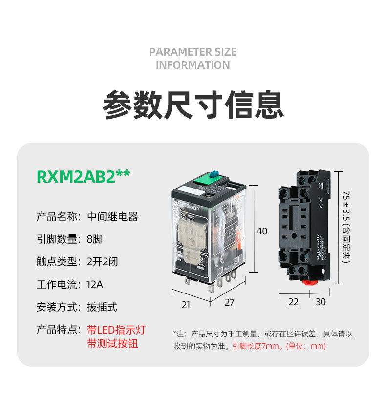 Schneider intermediate DC relay RXM2LB2BD RPM12BD RXM3AB2P7 RXM2LB2JD RXM4LB2F7 RXM4AB2B7 ...