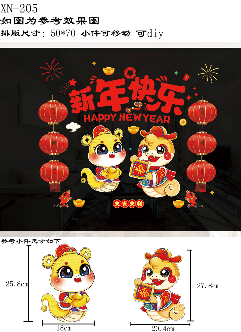 2025 CNY Decor Chinese Snake New Year Decoration Static Window stickers ...