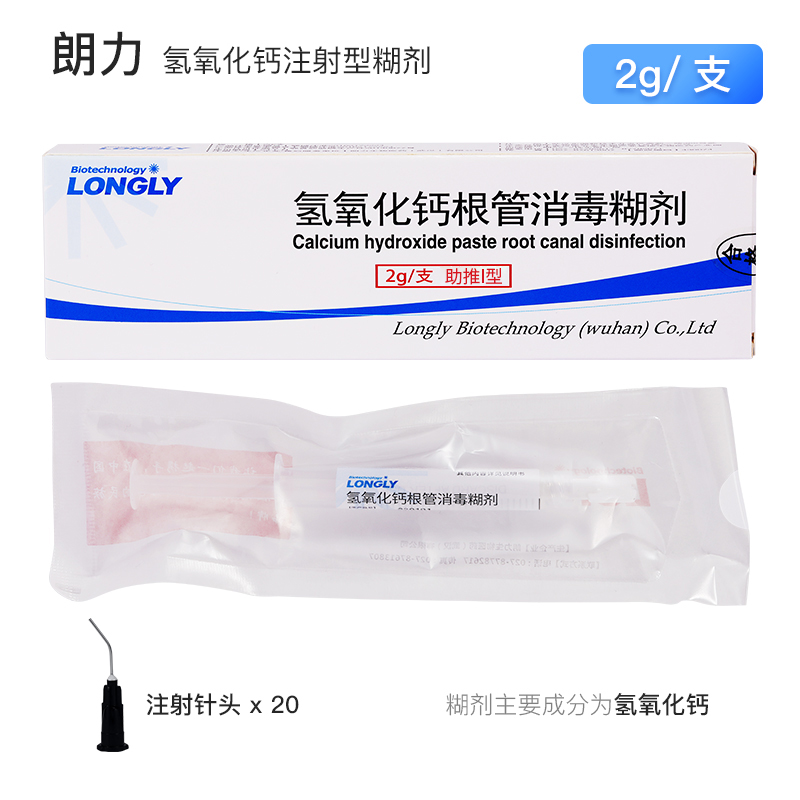 2g Dental Calcium Hydroxide Root Canal Disinfection Paste | Shopee Malaysia
