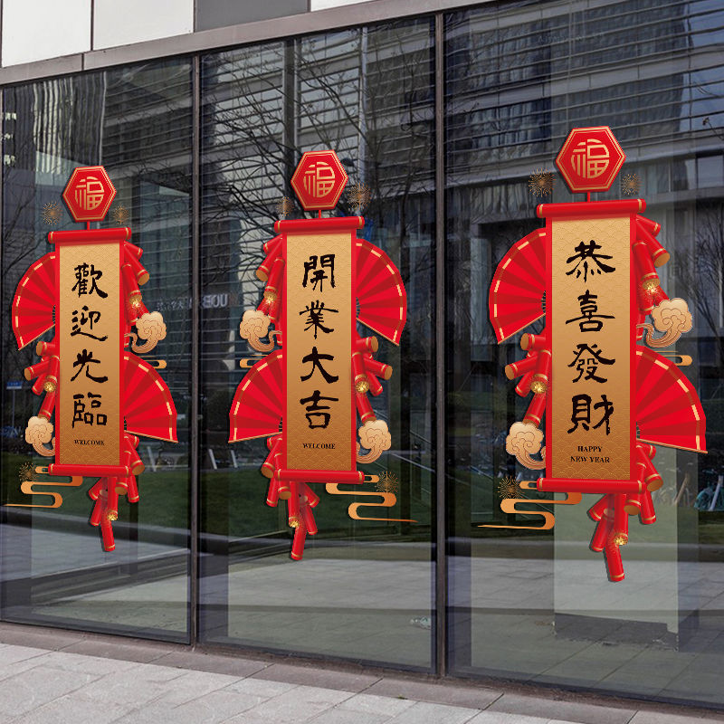 4 Sizes Booming Business Large Electrostatic Window Stickers【Leave no ...