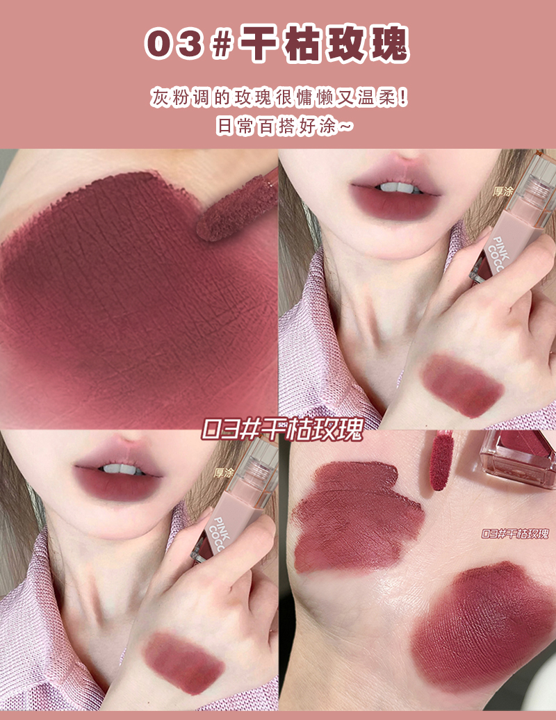 PINK COCO Matte Lip Glaze Liquid Lip Tint Lip Mud Long-Lasting Lip ...