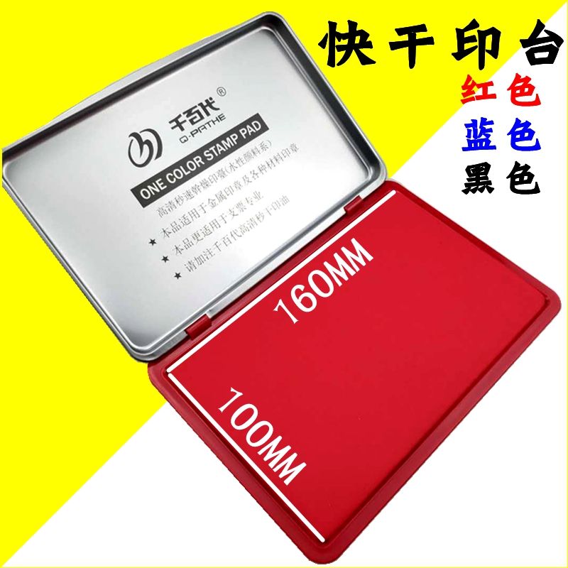 Extra Large Quick-Drying Waterproof Stamp Pad Metal Stamp Ink Pad Baby ...