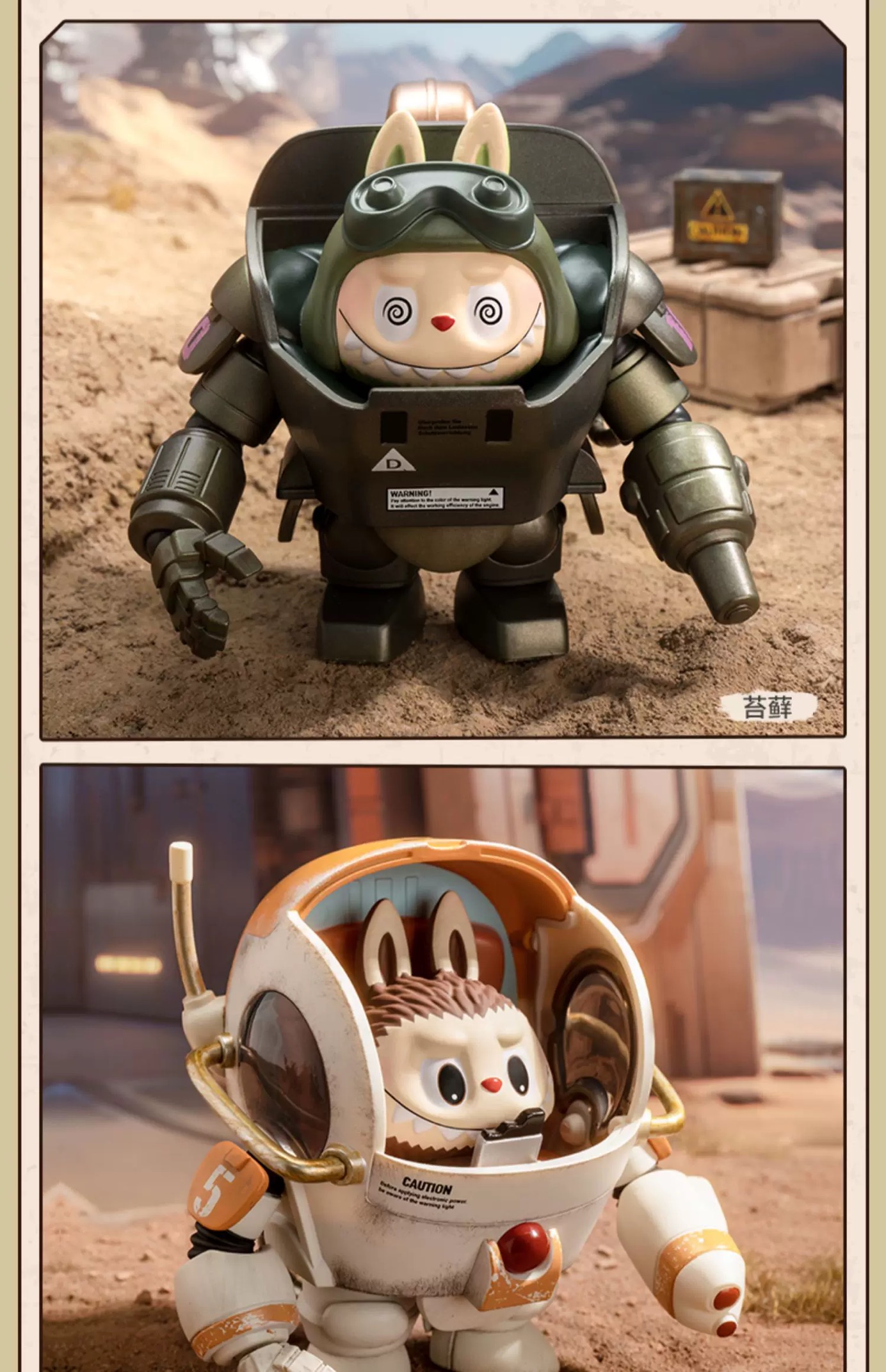POP MART LABUBU THE MONSTERS x Yokoyama Hiroshi Mak series LABUBU Mecha ...