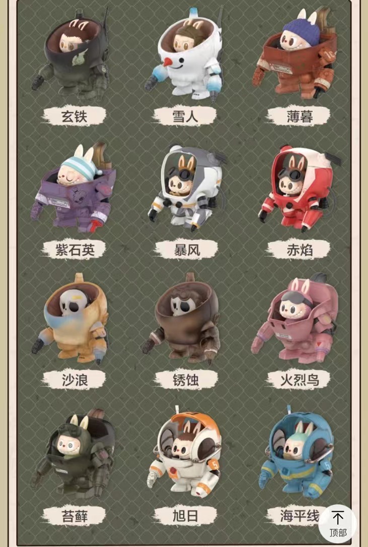 POP MART LABUBU THE MONSTERS x Yokoyama Hiroshi Mak series LABUBU Mecha ...