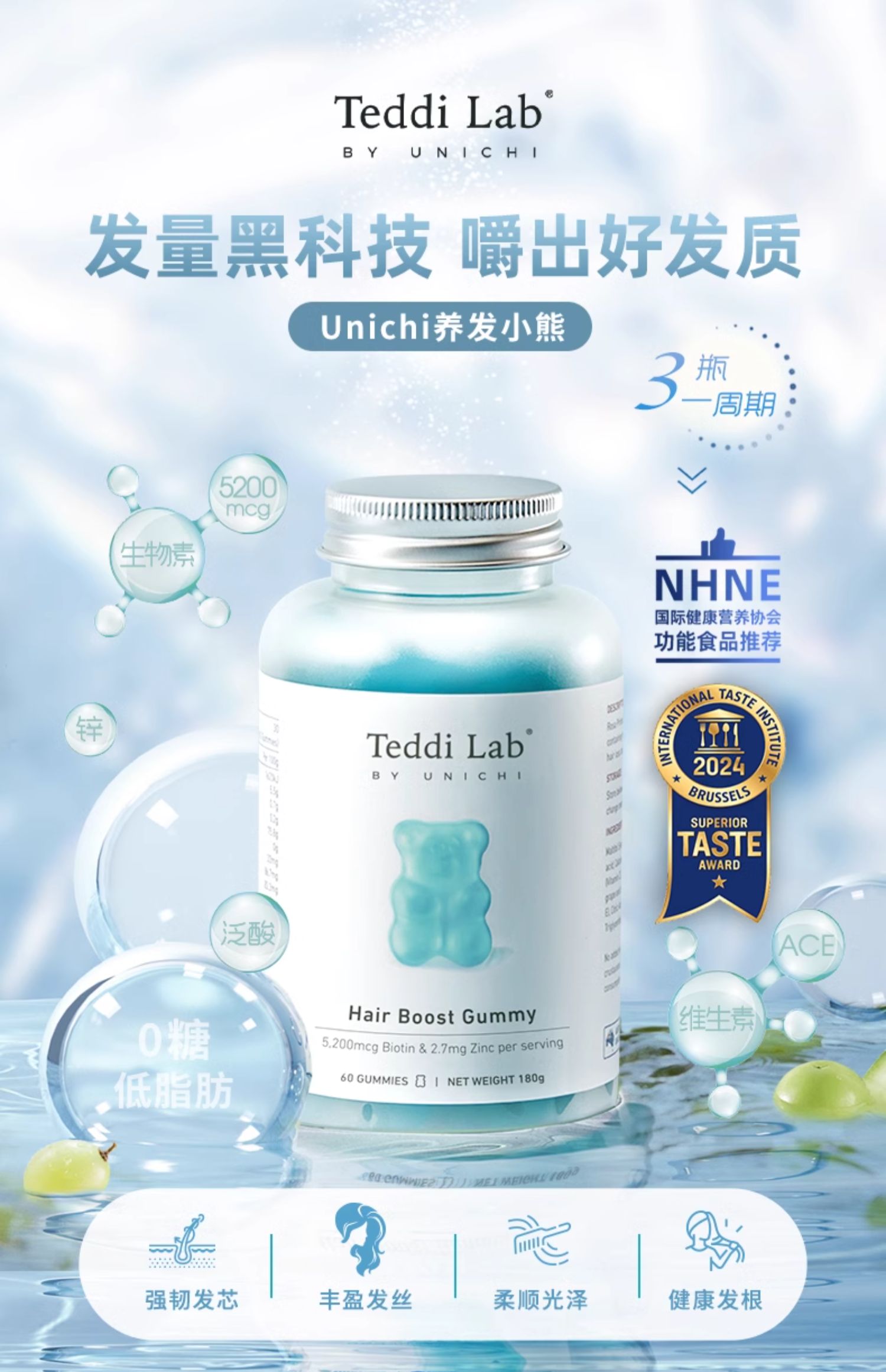 【扫码防伪 假一赔十】UNICHI 小熊软糖 Unichi Teddi Lab Hair Boost Gummy 养发 烟酰胺 多种维生素 抗 ...