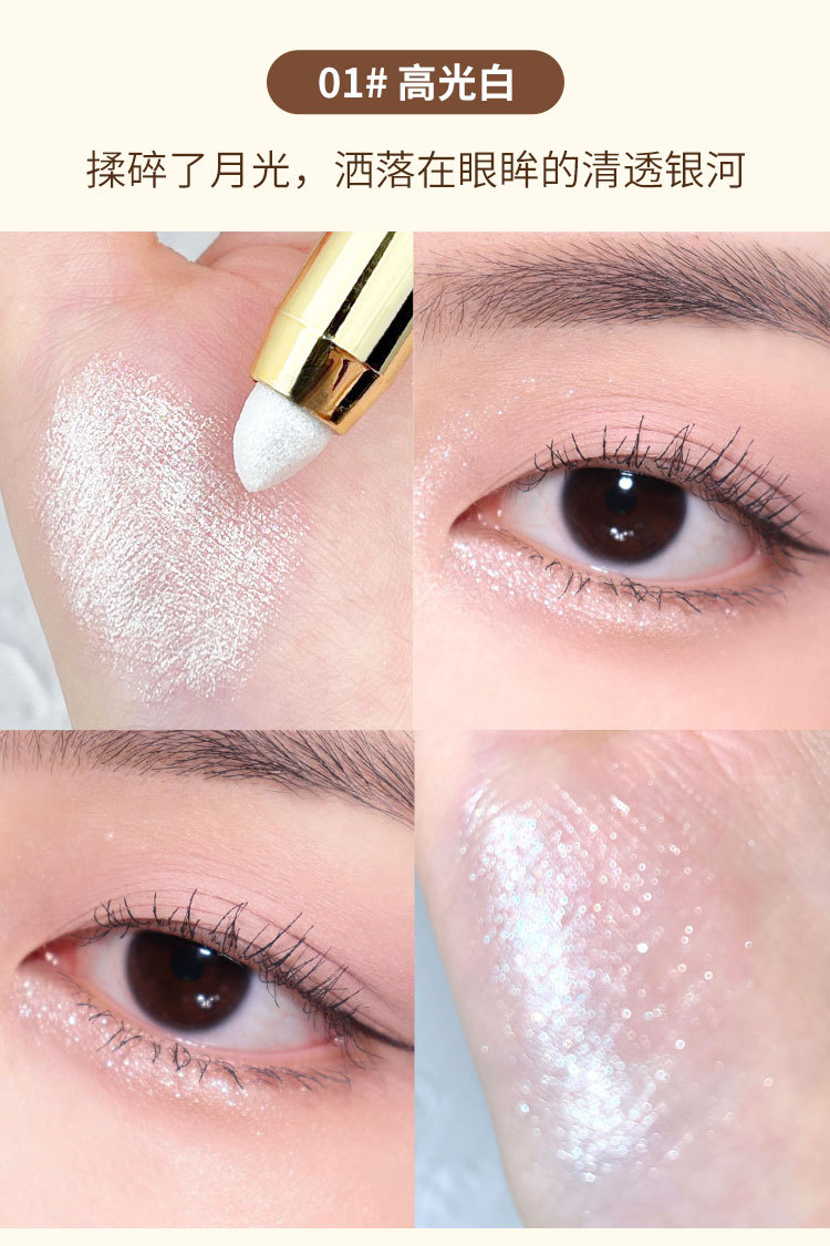 Fomix 幻色熠彩高光眼影笔 珠光细闪修容提亮双头眼影棒一抹成型 Magic Color Shining Highlighter ...