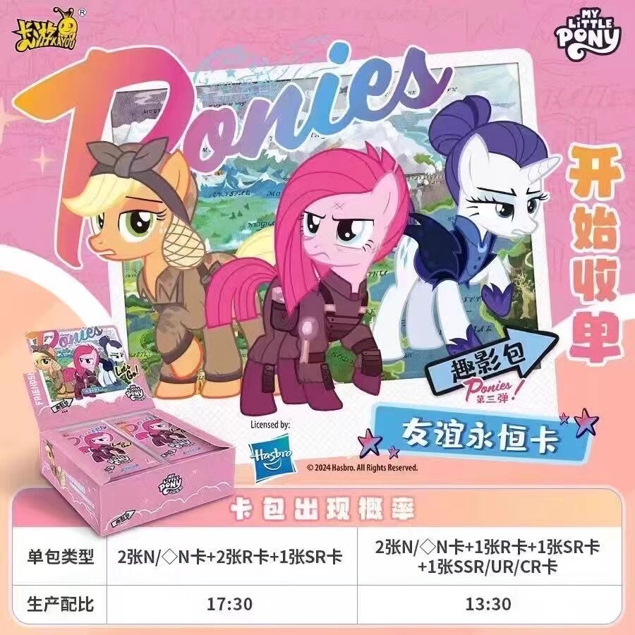 现货 速出！正版卡游小马宝莉卡片趣影3卡牌一整盒CR卡UR公主卡册黑背卡三弹Authentic Card Game Little Ma ...