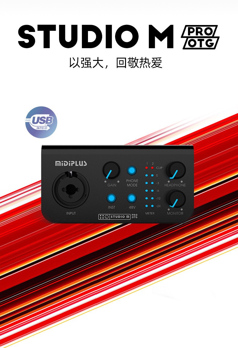 Midiplus Studio-m Pro OTG sound card, dedicated sound card for mobile ...