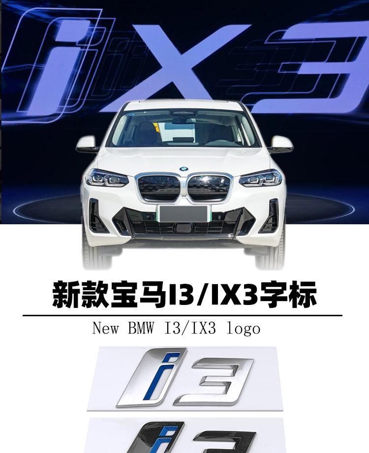 New BMW I3 iX3 car badge with I4 letter badge modified black IX4 rear ...